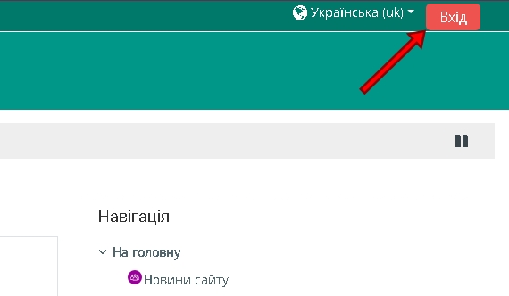 Moodle ЗНУ - інструкція: Як увійти в систему? | СЕЗН.ЗНУ